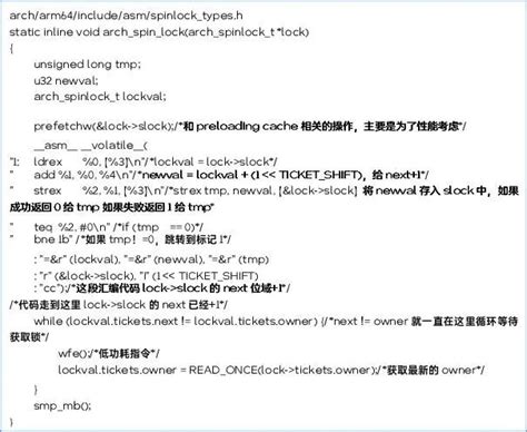Linux内核并发与同步机制解读（arm64）上 Csdn博客