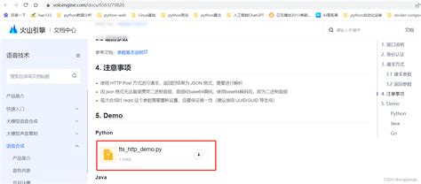 Tkinter火山引擎python实现语音识别聊天机器人火山引擎语音识别 Csdn博客
