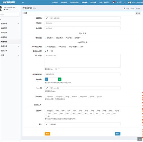 帝国cms自动刷新首页和自定义列表页：实现网站内容的自动更新cms 网站列表页面 Csdn博客