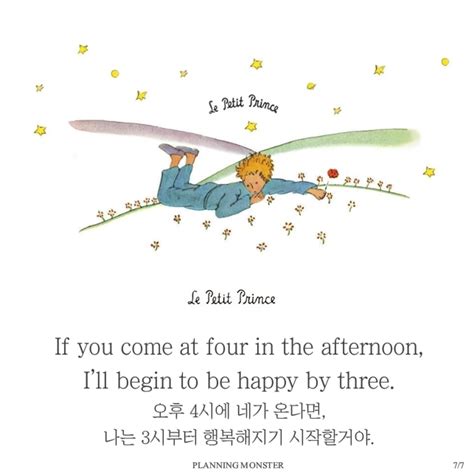 영어로 보는 어린왕자 명대사 어린왕자 명언 네이버 블로그 ハングル文字 思索 言語