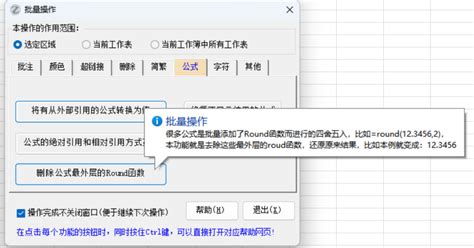 Excel 最强插件，解锁逆天专用功能！excel插件 Csdn博客