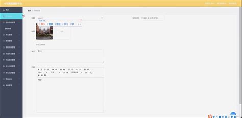 Java小学课后辅助平台毕设源码mysqllw Csdn博客