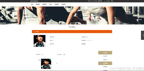 node js毕设健身房管理系统程序 论文 csdn博客