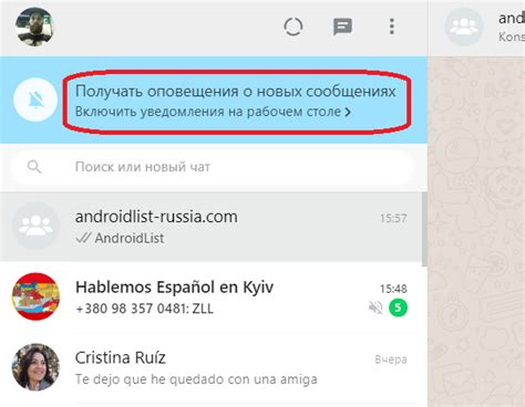 не работает Whatsapp Web не загружается Qr код