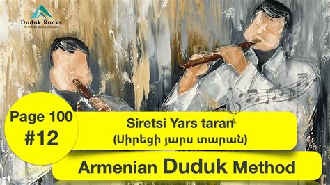 Siretsi Yars Taran Սիրեցի յարս տարան Armenian Duduk Method Page 100 Nr12 Duduk Dudukrocks