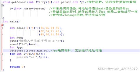 嵌入式学习之c语言8 二级指针 二级指针在嵌入式中应用 csdn博客