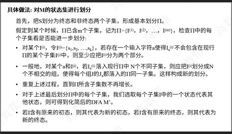 【期末复习】编译原理编译原理期末 Csdn博客 【期末复习】编译原理编译原理期末 Csdn博客