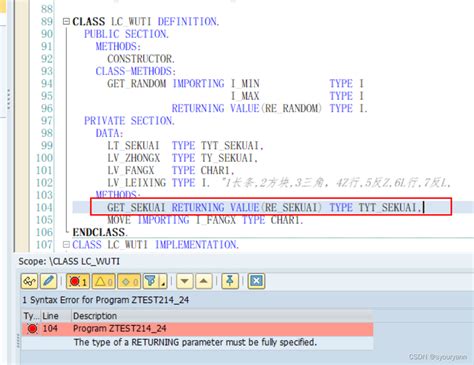 Abap的类返回table对象会报错的解決方法abap 类参数 引用 Table Csdn博客