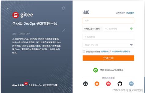 关于gitee的安装，注册，以及使用 gitee能用qq邮箱吗 csdn博客