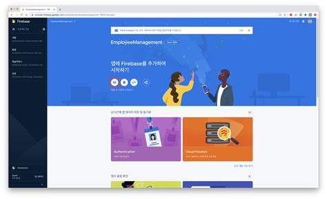Firebase 시작하기 Sanghyuks Blog