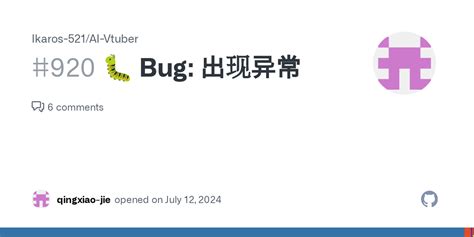 🐛 Bug 出现异常 · Issue 920 · Ikaros 521ai Vtuber · Github