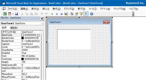 Excelユーザーフォーム Vbaでのリストボックスlistboxの使い方とプロパティおよびイベント Excelユーザーフォーム Vbaでのリストボックスlistboxの使い方とプロパティおよびイベント