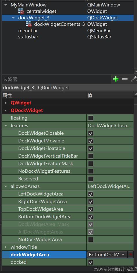 qt的停靠窗口 qdockwidget csdn博客