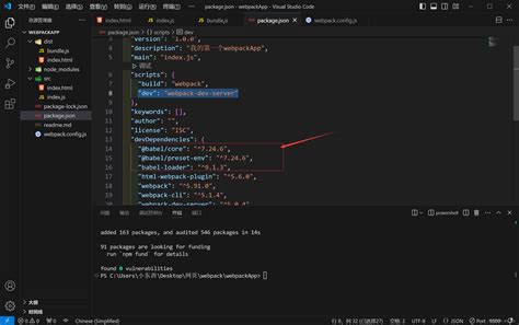 webpack快速入门 webpack的安装和基本使用 webpack 安装 csdn博客