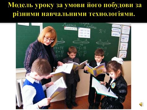 Методи й форми навчання математики в початковій школі презентация онлайн