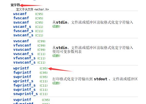 printf用于窄字符（和窄字符串）的输出，为什么printf 中文 也能正常输出 编程语言 csdn问答