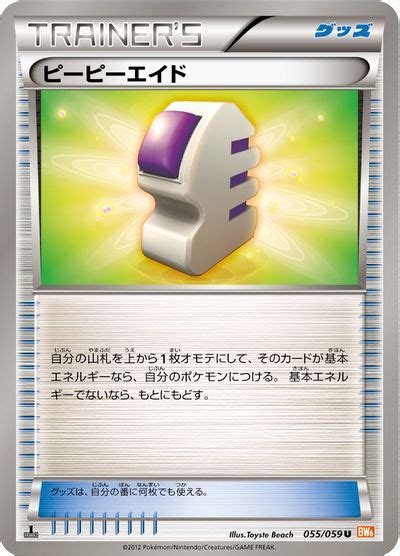 Ether Bulbapedia The Community Driven Pokémon Encyclopedia