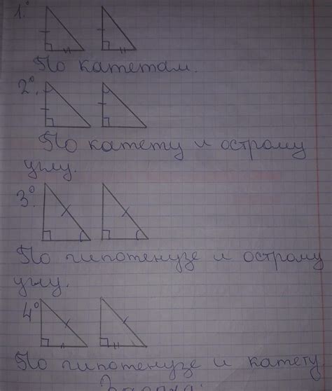 ВопросУкажите признак равенства прямоугольных треугольников изображенных на чертежеУкажите