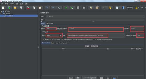 【jmeter】jmeter压力测试工具安装及使用教程（redis测试） jemeter压测 redis csdn博客
