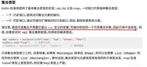 Kotlin Val Var Csdn