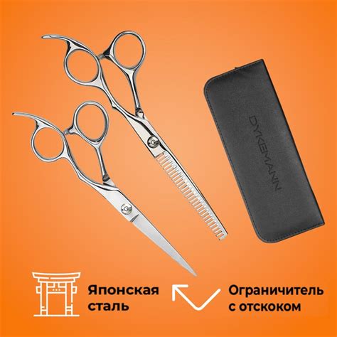 Ножницы парикмахерские профессиональные Dykemann Haarschnitt Pr 2 Набор профессиональных ножниц