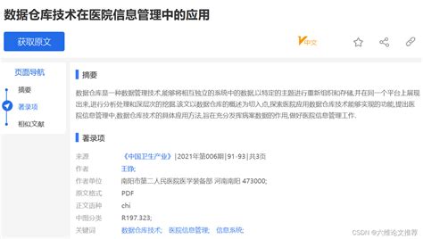 论文降重，你都用了什么奇特的方法？ 如何使用python减低论文查重率 csdn博客