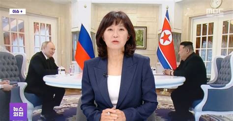 이슈 지체없이 군사원조‥한반도 전쟁나면 러시아 개입