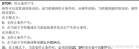 Stm32 I2c通信外设i2c外设 Csdn博客