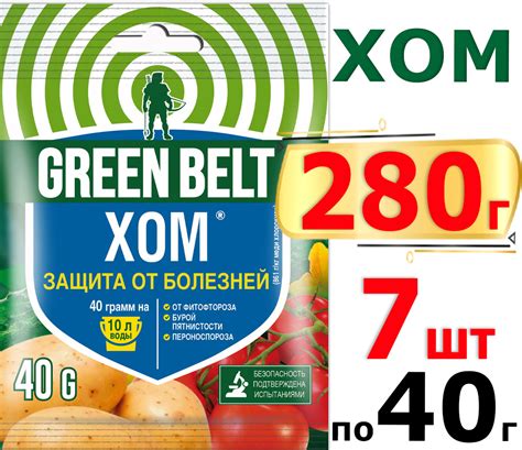280г ХОМ 40г х7шт препарат для борьбы с гнилью плодов у растений ...