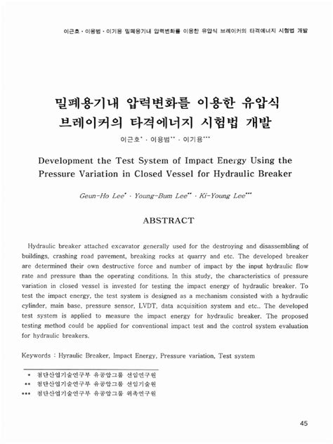 Development The Test System Of Impact Energy Using The Pressure Variation In Closed Vessel For