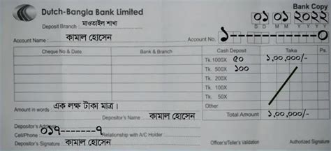 ডাচ বাংলা ব্যাংকে টাকা জমা দেওয়ার নিয়ম Bankline