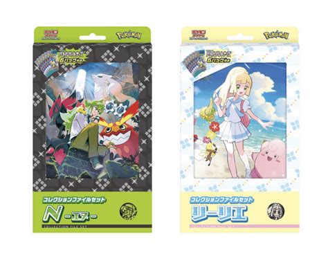 Japanese ‘collection File Set N And ‘collection File Set Lillie Revealed Pokemoncard