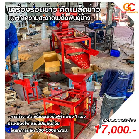 🔧 เครื่องตีป่น บดละเอียด เติมใจการเกษตร Facebook