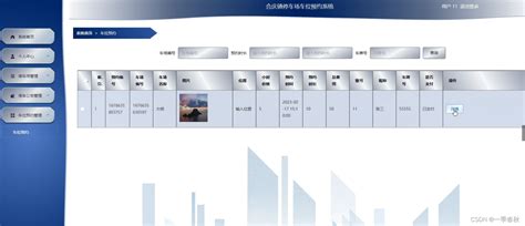 基于springbootvue停车场车位预约系统的设计与实现车位预约界面设计图 Csdn博客