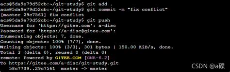 【git】快速上手git部署项目 csdn博客