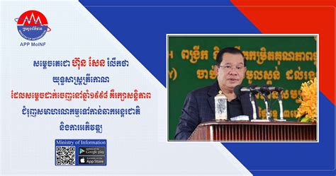 សម្តេចតេជោ ហ៊ុន សែន រំលឹកថា យុទ្ធសាស្ត្រត្រីកោណ ដែលសម្តេចដាក់ចេញនៅឆ្នាំ១៩៩៨ គឺរក្សាសន្តិភាព