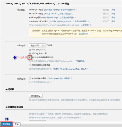 qq邮箱使用SMTP发信后把邮件保存到已发送邮件中 无忧网