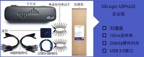 dslogic逻辑分析仪 电脑逻辑分析仪