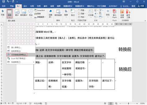 收藏！这7个大神都在用的word技巧，每一个都超实用 excel word ppt使用教程网