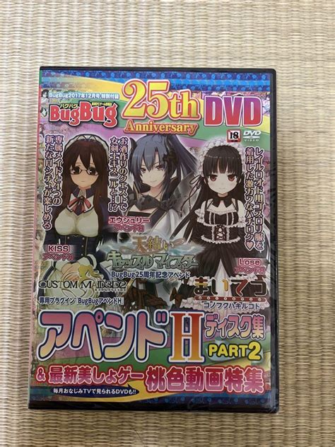 Bugbug 25th Anniversary Dvd メルカリ