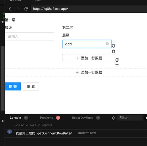 🐛[bug] 嵌套 2 层 proformlist 调用 getcurrentrowdata 返回 undefined · issue