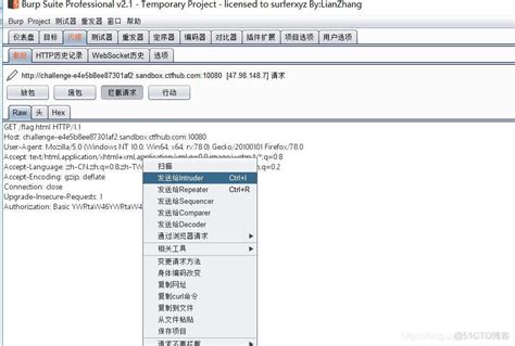 Ctfhub 协议四 基础认证wx6358e1fe5abe0的技术博客51cto博客 Ctfhub 协议四 基础认证wx6358e1fe5abe0的技术博客51cto博客