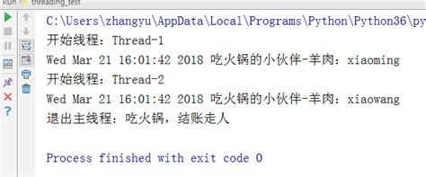 Python笔记9 多线程threading之阻塞join和守护线程setdaemon 隔壁的王先森 博客园