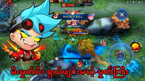 ကိုင်တတ်ရင်ကိုင်တတ်သလို ရှယ်လိုက်ဖျင်းလို့ရမယ့်မှုတ်ကြီး Youtube