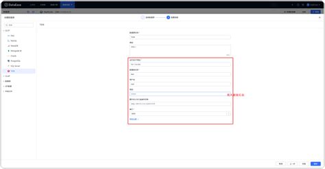 配置 Tidb 数据源 Dataease 文档
