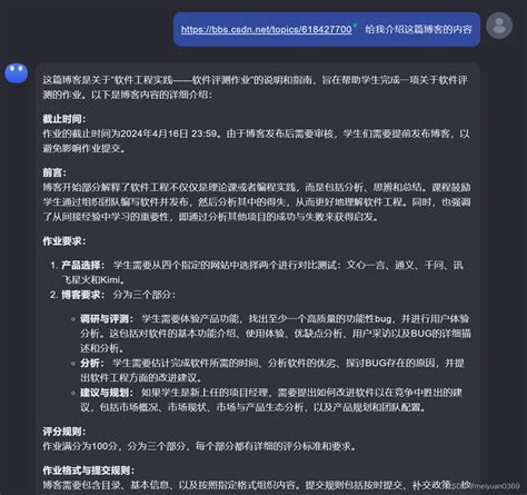 软件工程实践——软件评测作业 csdn社区