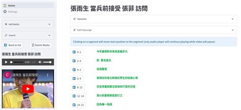 Whisper Ui，開源免費ai語音轉文字軟體，一鍵產生逐字稿與字幕檔 · Ivon的部落格