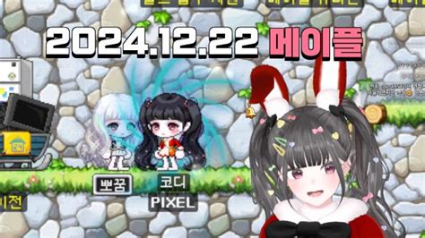 🎄메리 크리스마스🎄엘로디 산타 뽀꿈 등쟝 🎅🏻🌟 Soop Vod