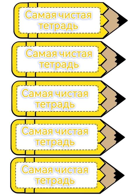 Поощрительные наклейки Сайты для учителей Правила класса Папка учителя