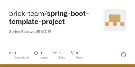 GitHub brick team spring boot template project Spring Boot web模板工程